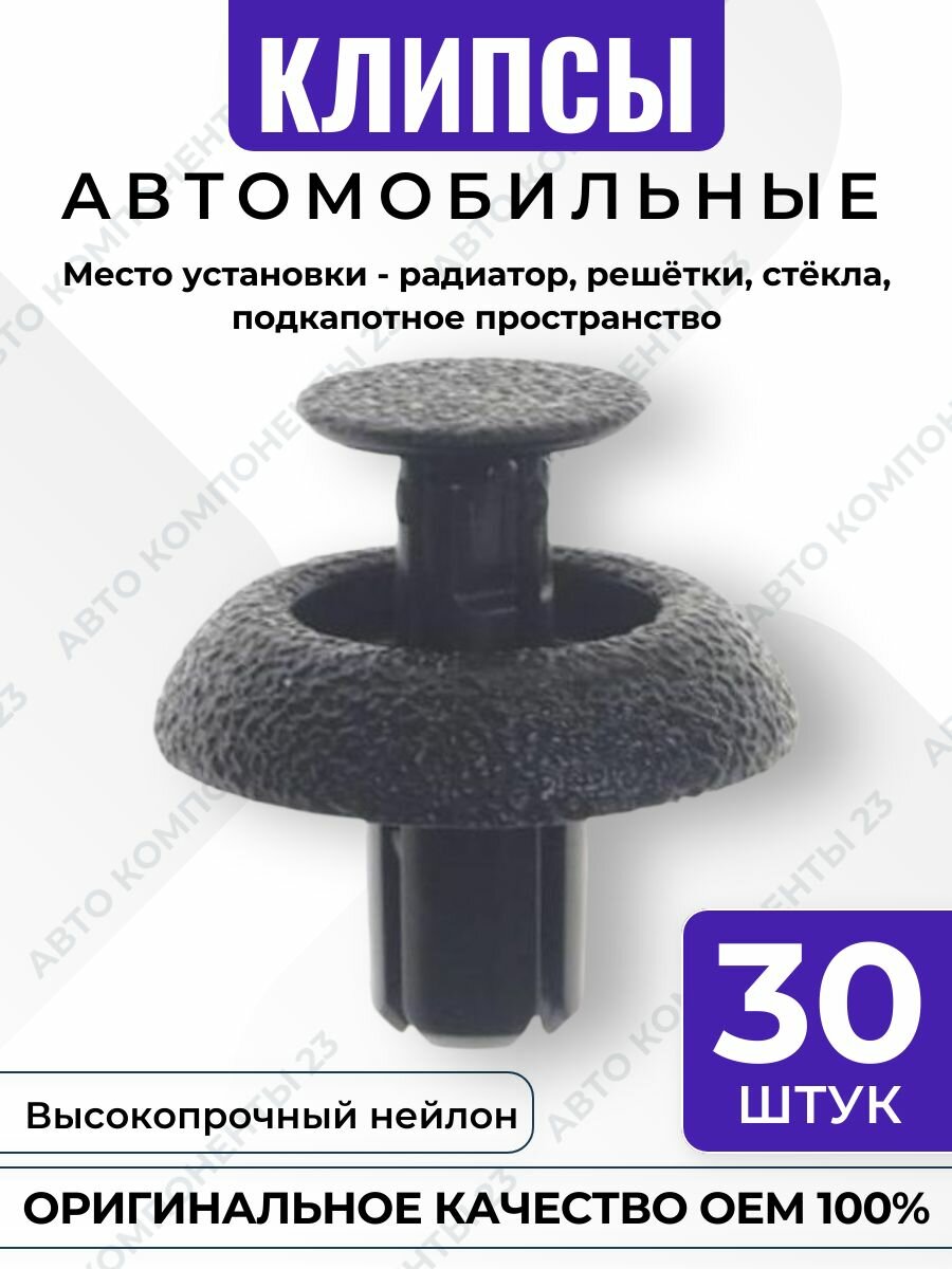 Шуруп VAG N10442003 Audi VW Skoda SEAT крепёж решётки радиатора