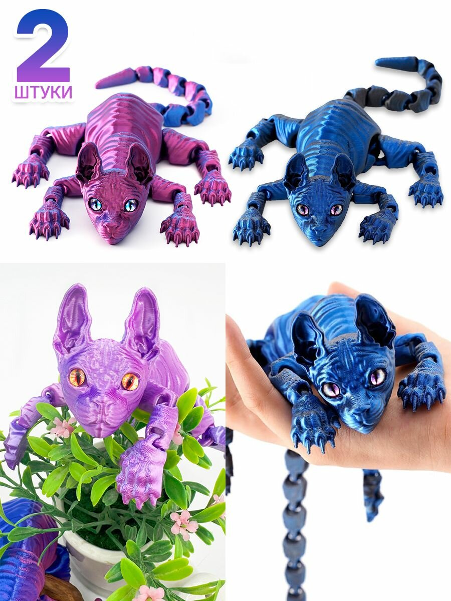 2 штуки, Сфинкс подвижный кот - игрушка 3D/22см