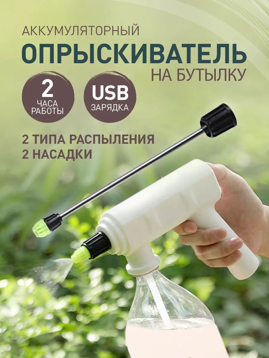 Опрыскиватель iulkapu , садовый, аккумуляторный, пластиковый, белый