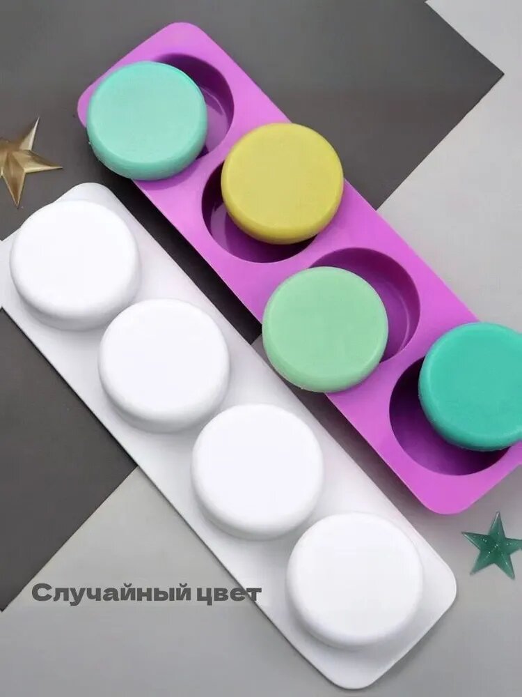 Силиконовая форма для мыла / Молд для мыловарения