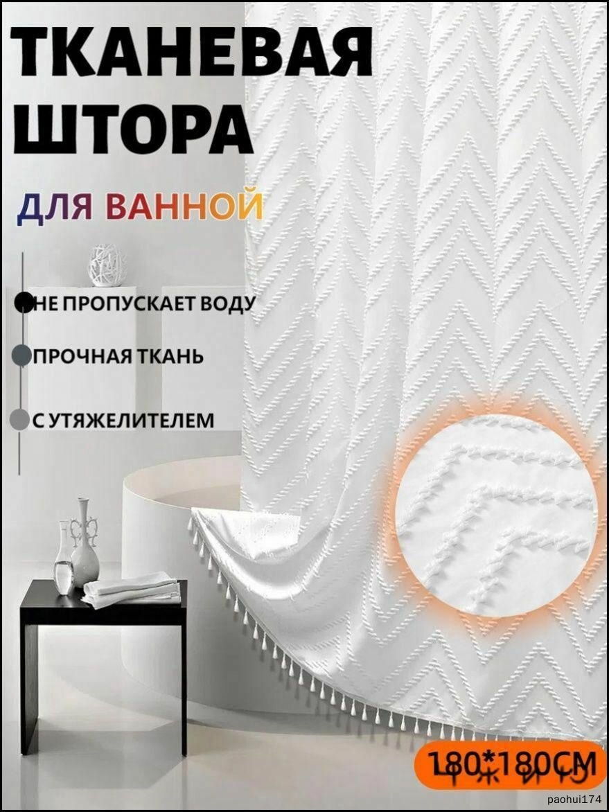 Карниз для ванной