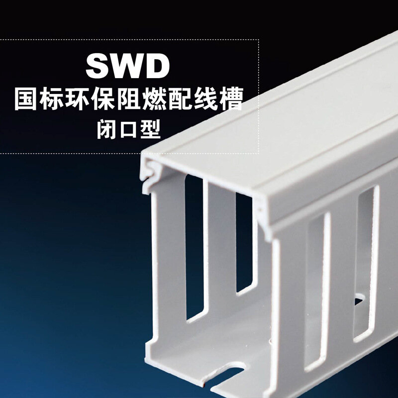 Низкодымный безгалогенный ПВХ-канал, настенный серый пластиковый распределительный бокс, сетевой кабель, проводка, огнестойкий ПП-канал