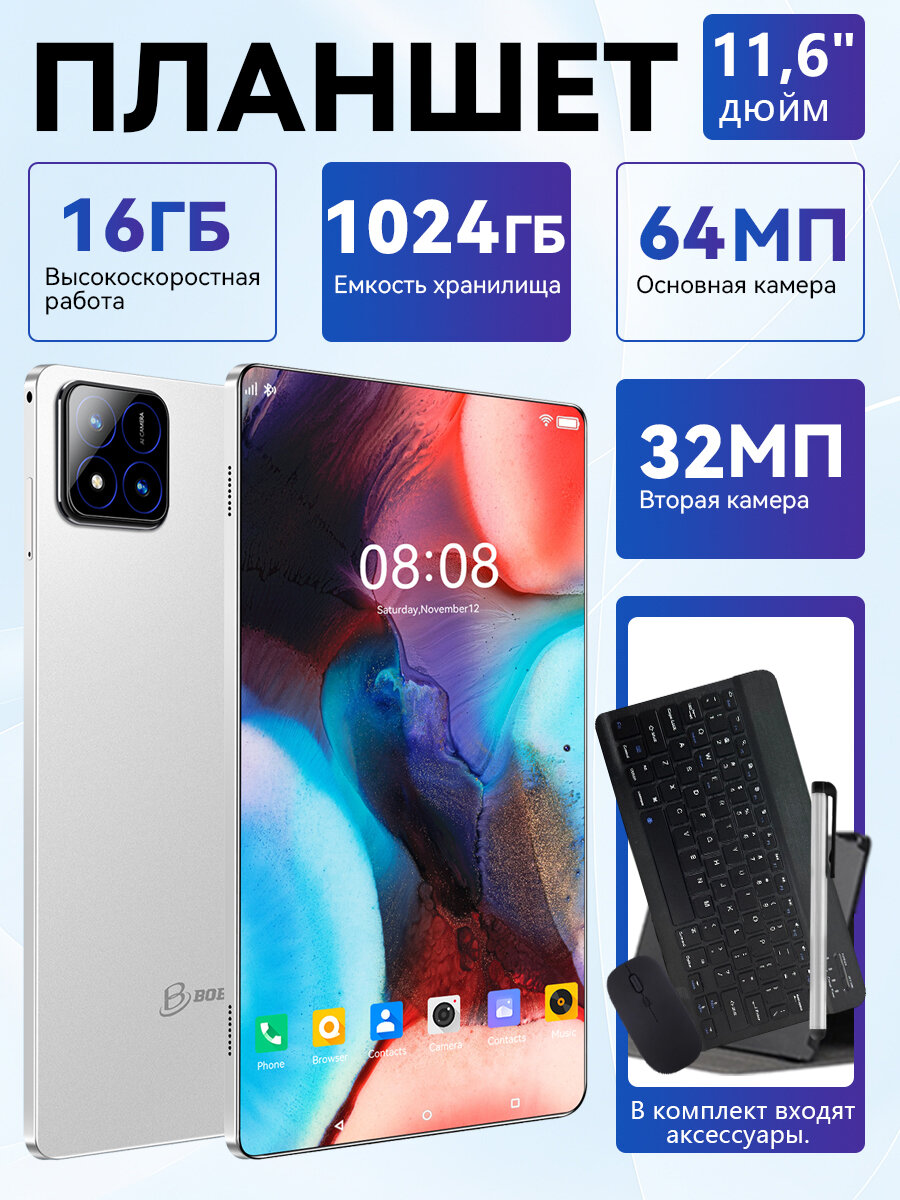 С клавиатурой+мышь , большой экран игровой планшет PAD 7 PRO 5G , 16/1024ГБ , SIM2+WIFI , Android 14 , 8800 мАч