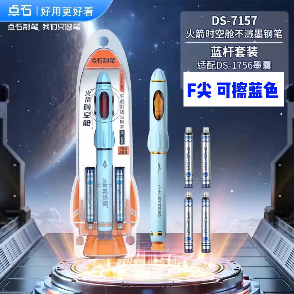 Ручка-капсула времени Dianshi DS-7154 55, специальная ручка для каллиграфии для третьего класса начальной школы, перо EF/F