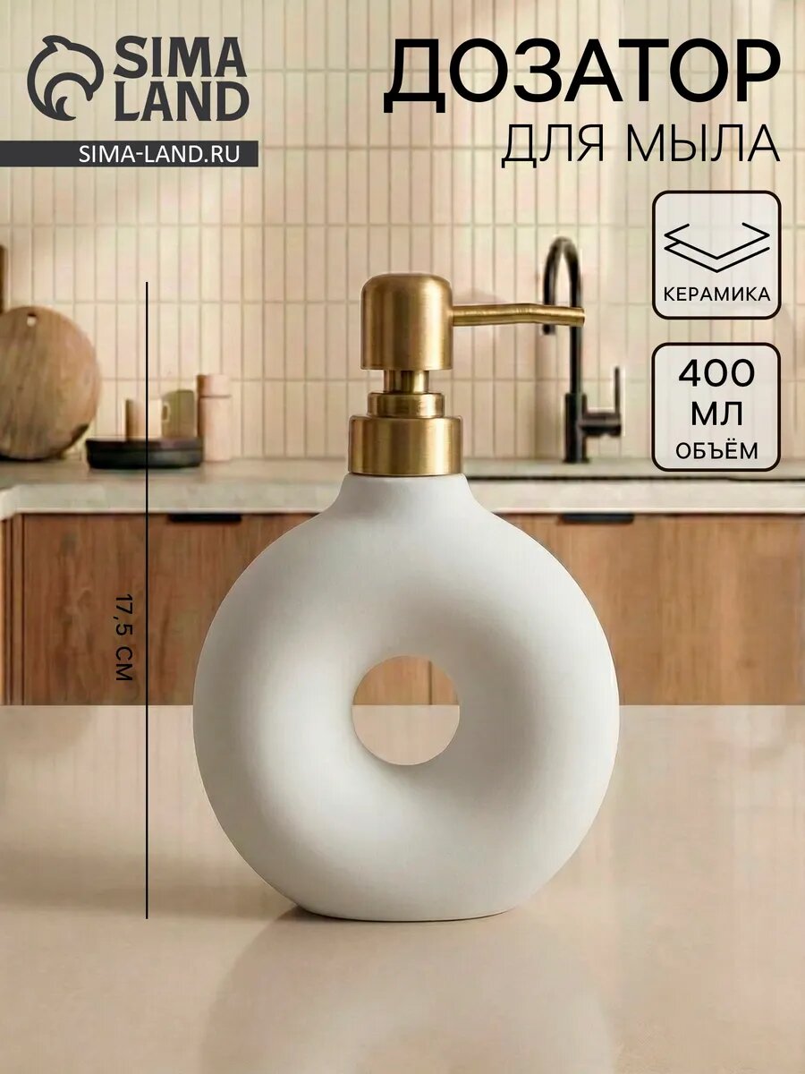 Дозатор для жидкого мыла "Modern Silver", керамика, цвет белый