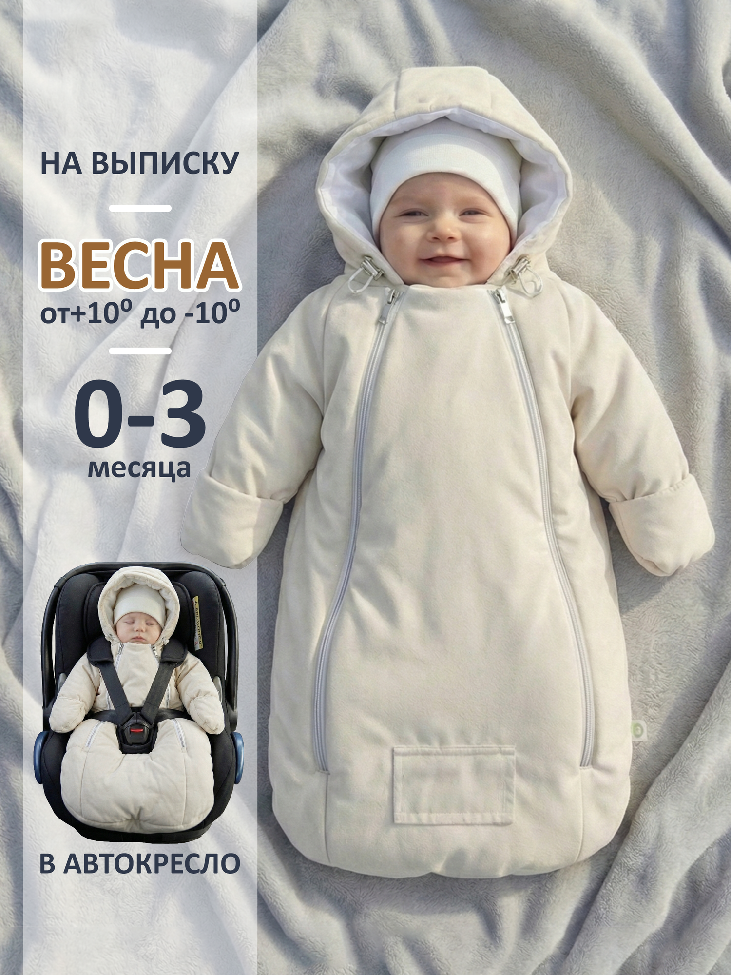 Комбинезон утеплённый Уно