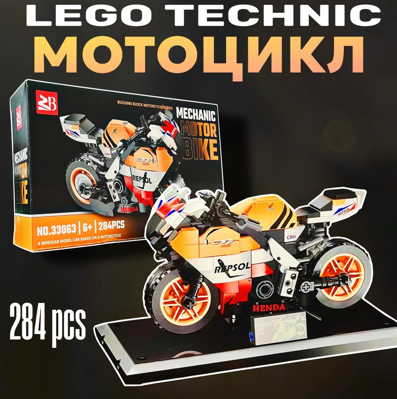 Конструктор мотоцикл BMW, ABS - пластик, для детей от 6 лет, 284 детали.