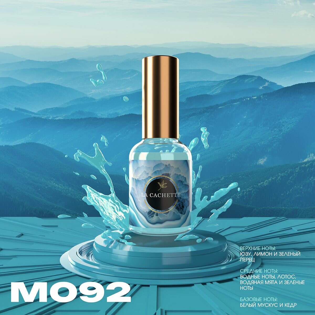 Парфюмерная вода M092/Духи L'Eau par, 30 мл