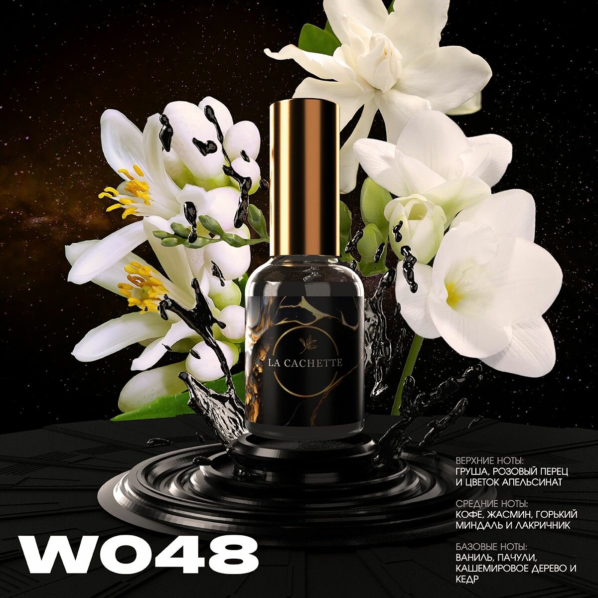 Парфюмерная вода W048/Духи Black opium, 30мл
