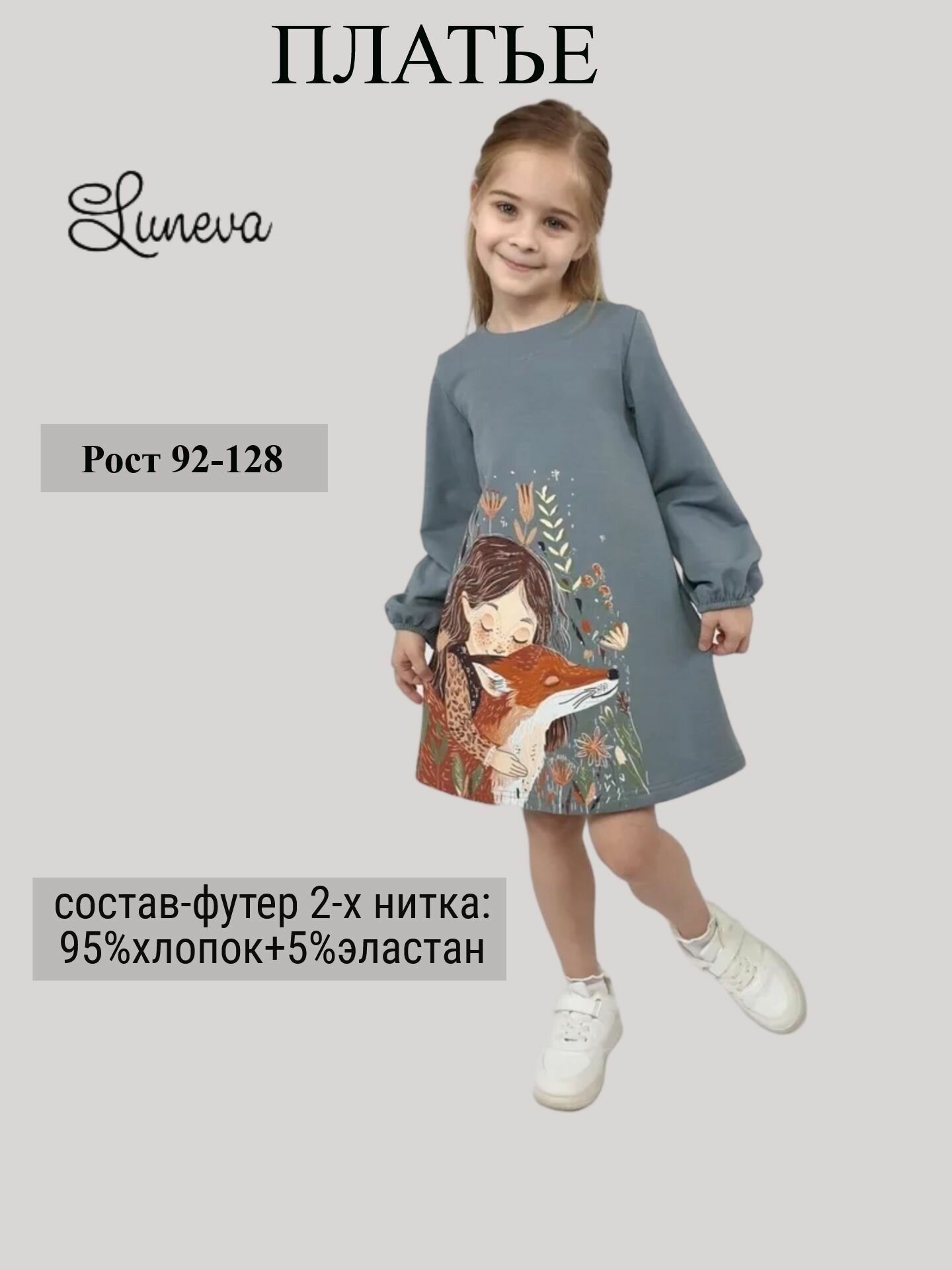 Платье Базовая коллекция