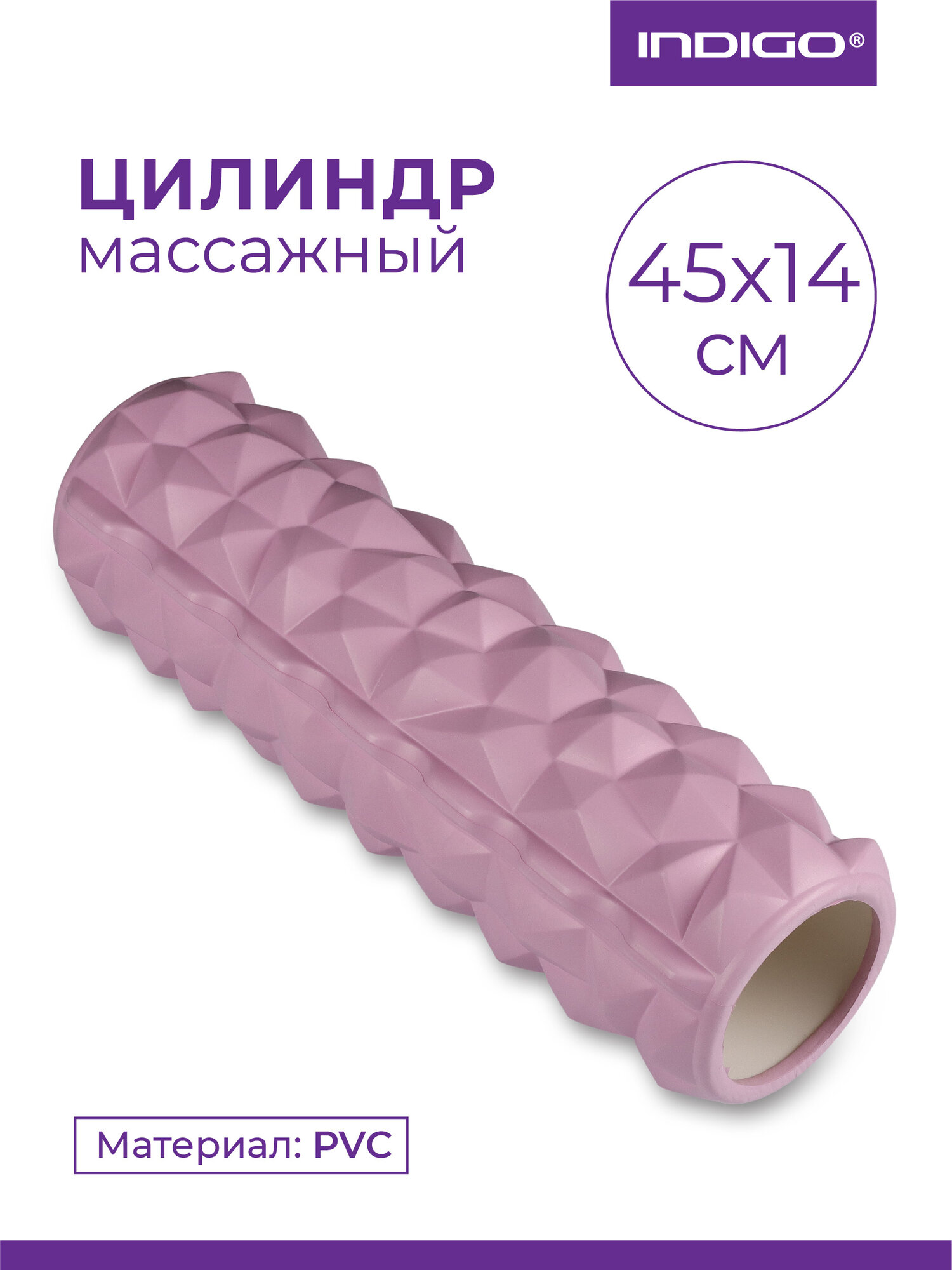 Ролик массажный для йоги, валик для спины INDIGO PVC IN278 Розовый 45*14 см