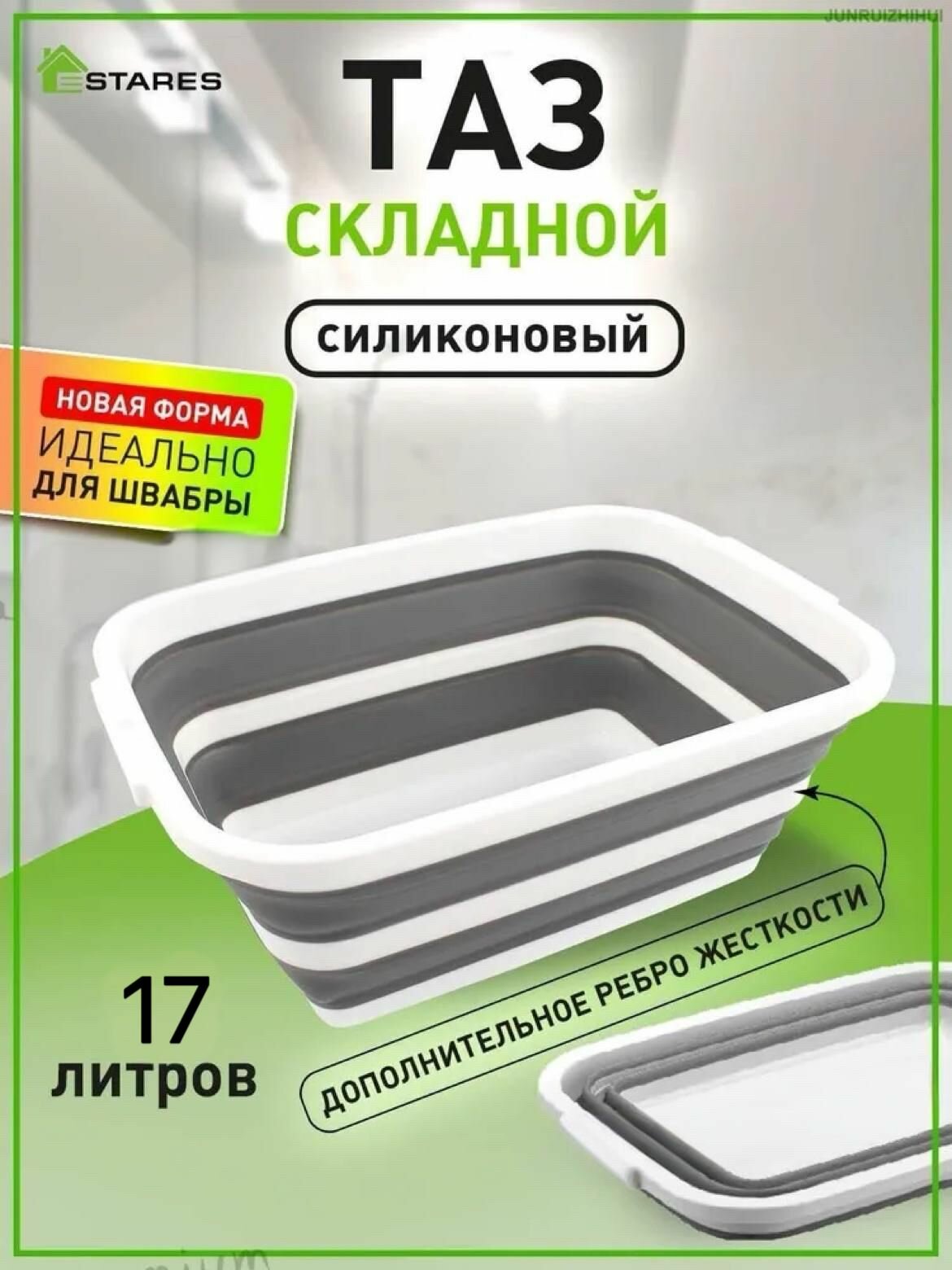 Таз