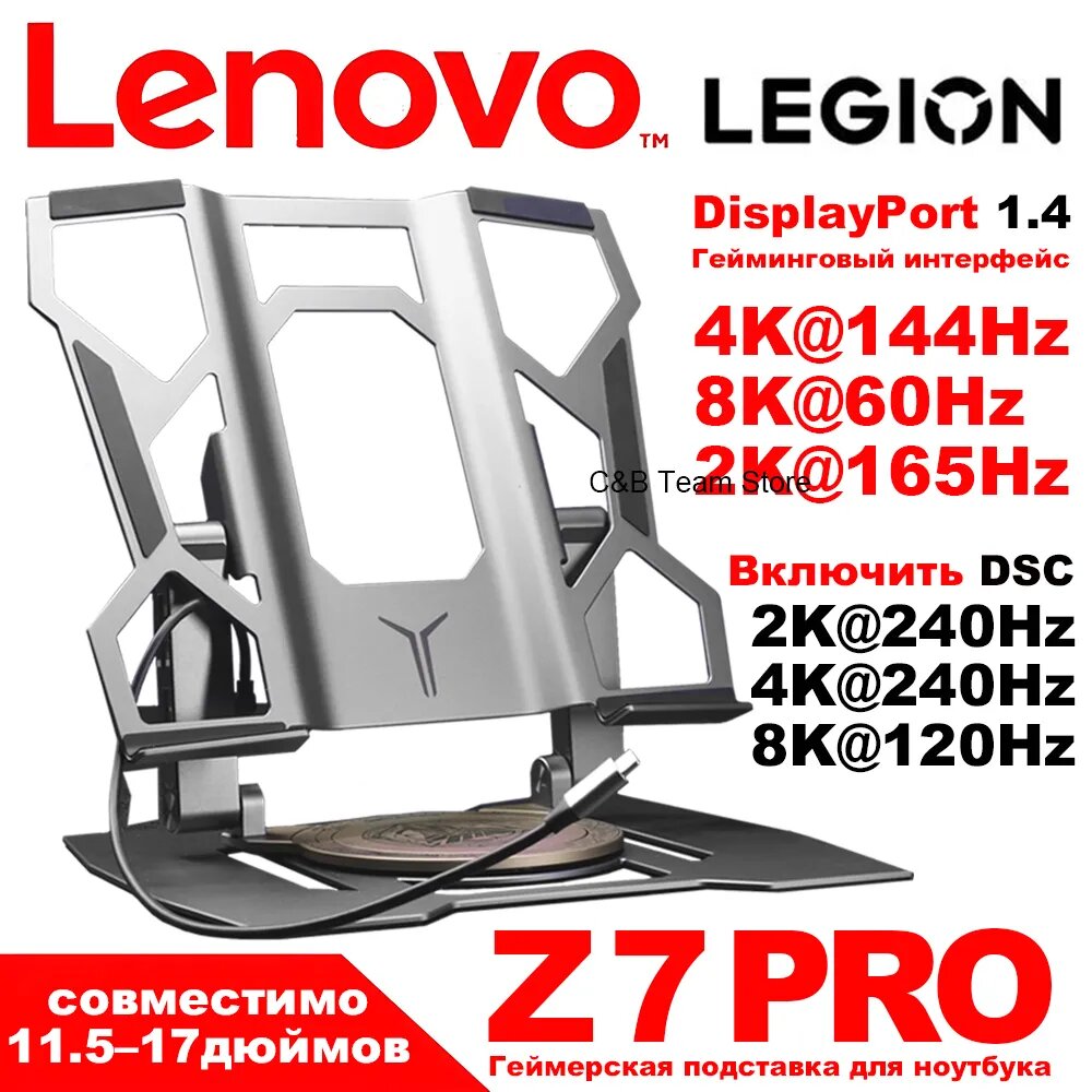 Подставка для ноутбука Lenovo Legion Z7 Pro 360 вращение + охлаждение 11.5-17 дюймов, алюминий