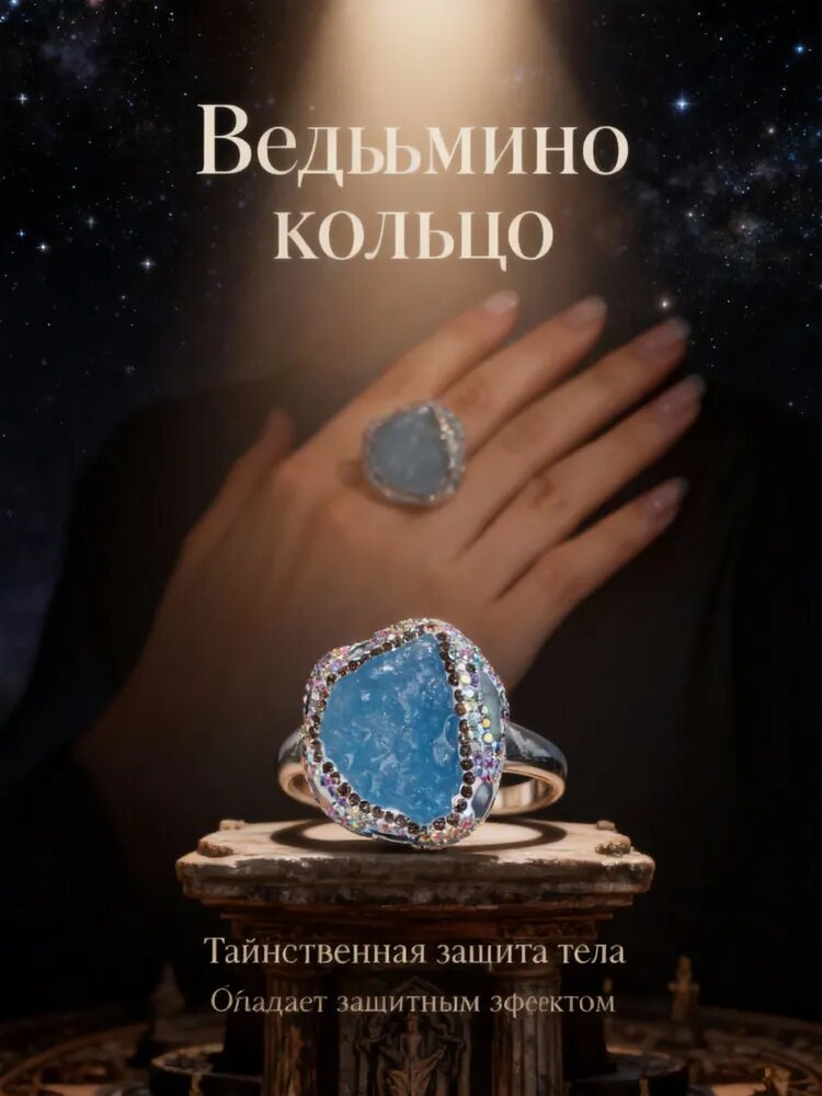 Оберег кольцо из натурального магический талисман, ретро, размер регулируется