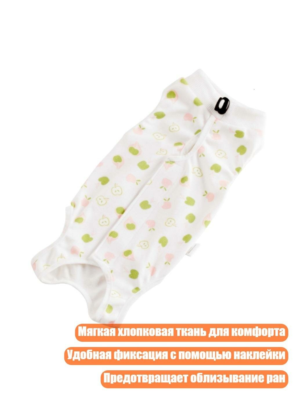 Постоперационный комбинезон для кошек с поясом и хвостовидной наклейкой, M - Маленькое яблоко