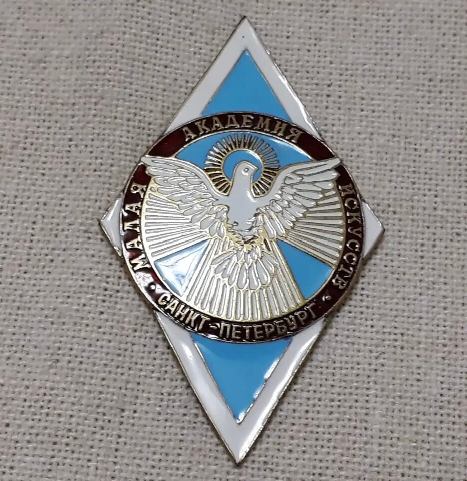 Тяжелый знак Ромб Малая Академия Искусств Санкт-Петербург