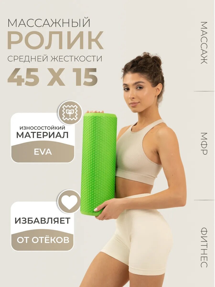 Ролик массажный для йоги Sangh, размер 45 × 15 см, цвет зеленый