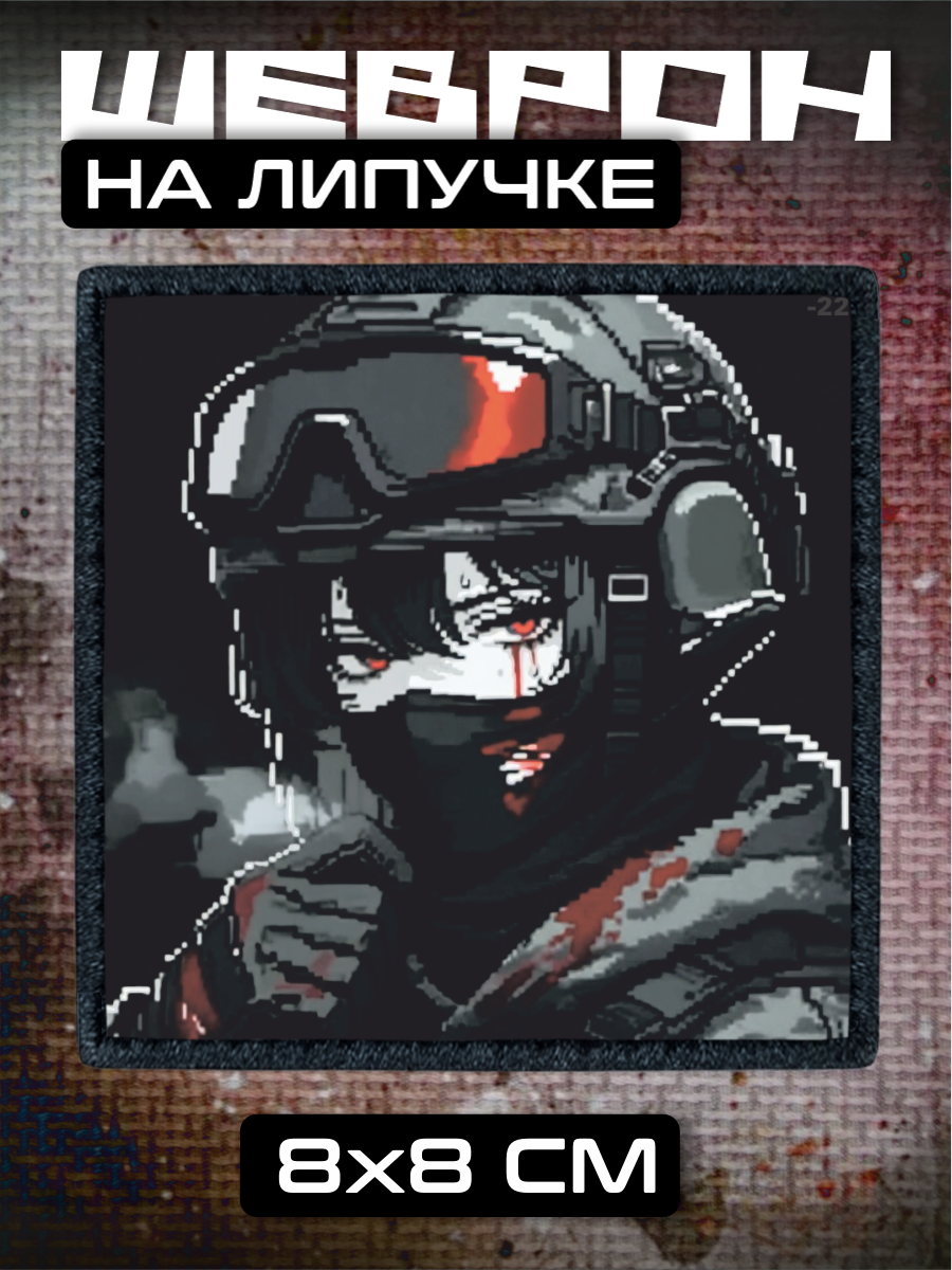 Шеврон на липучке Аниме девушка