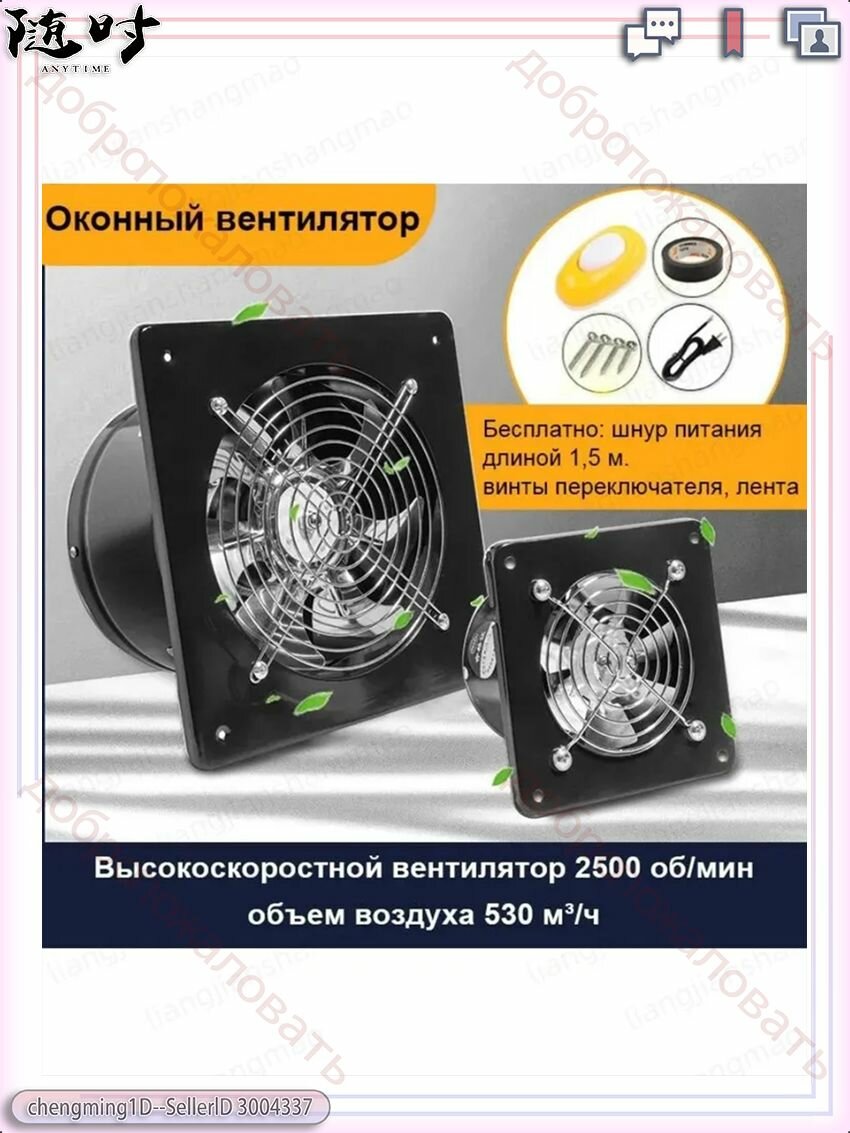 6 дюймов Вытяжной вентилятор оконный,40 Вт, объем воздуха 530 м /час, квадратная форма, обратный клапан дизайн, с проводом шнур, Вентилятор для кухни и ванной комнаты, устойчивость к коррозии
