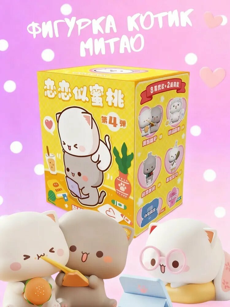 Кукла коллекционная детская mitao cat второго поколения дешевые милые слепые boxcute cartoondoll подарок на день рождения