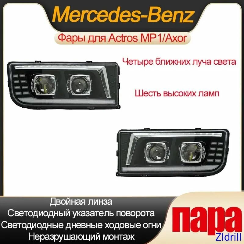 Фары автомобильные