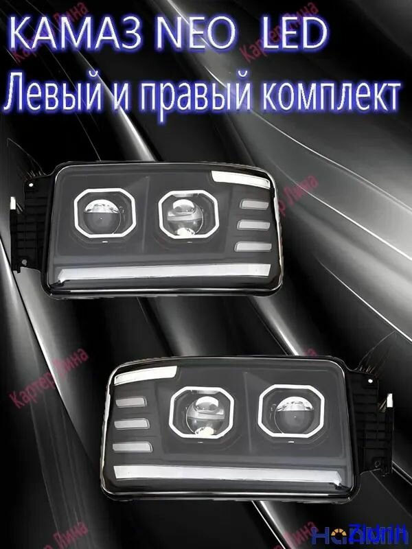 Фары автомобильные