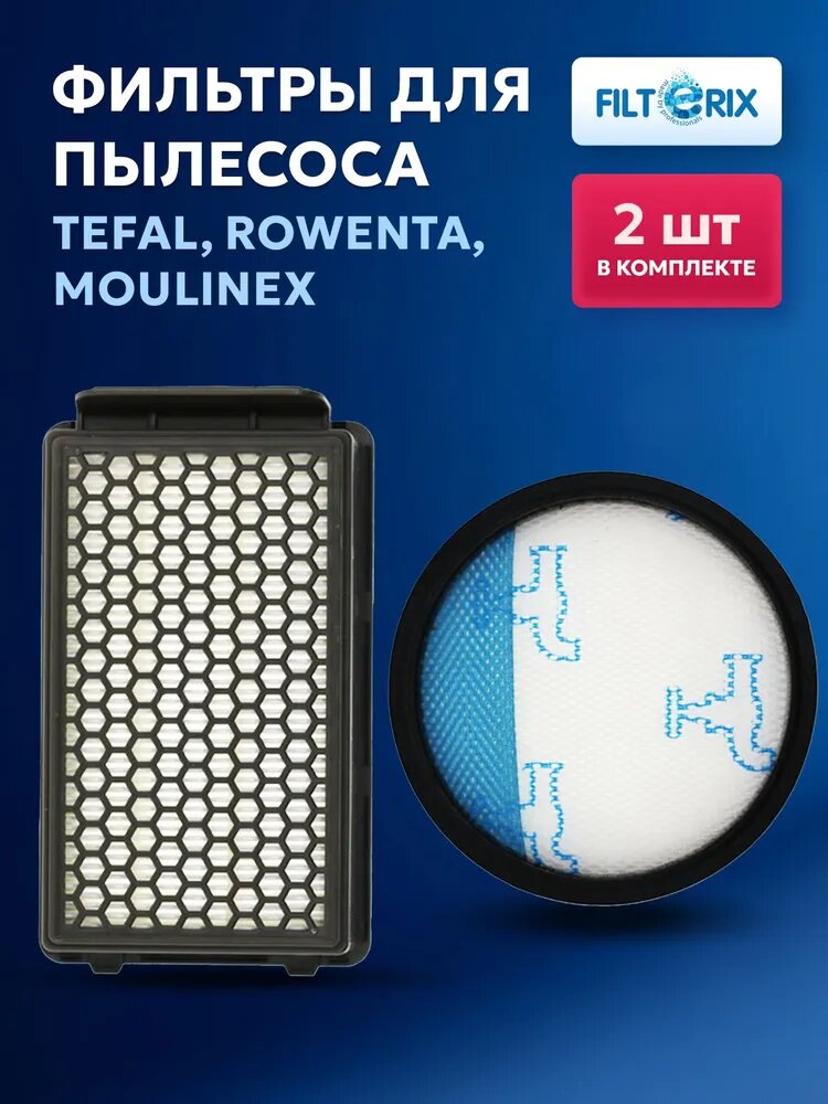 HEPA фильтр H14 для пылесоса, 2 шт IV
