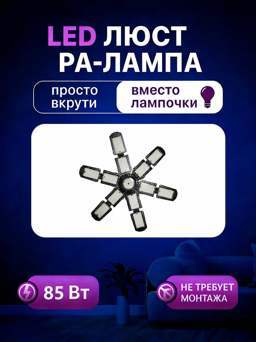Складной светильник E27 85W для гаража
