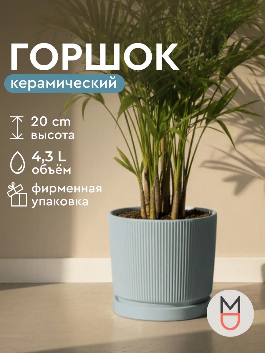 Горшок для цветов Рельеф, декоративное кашпо для дома, серый 19,7 см