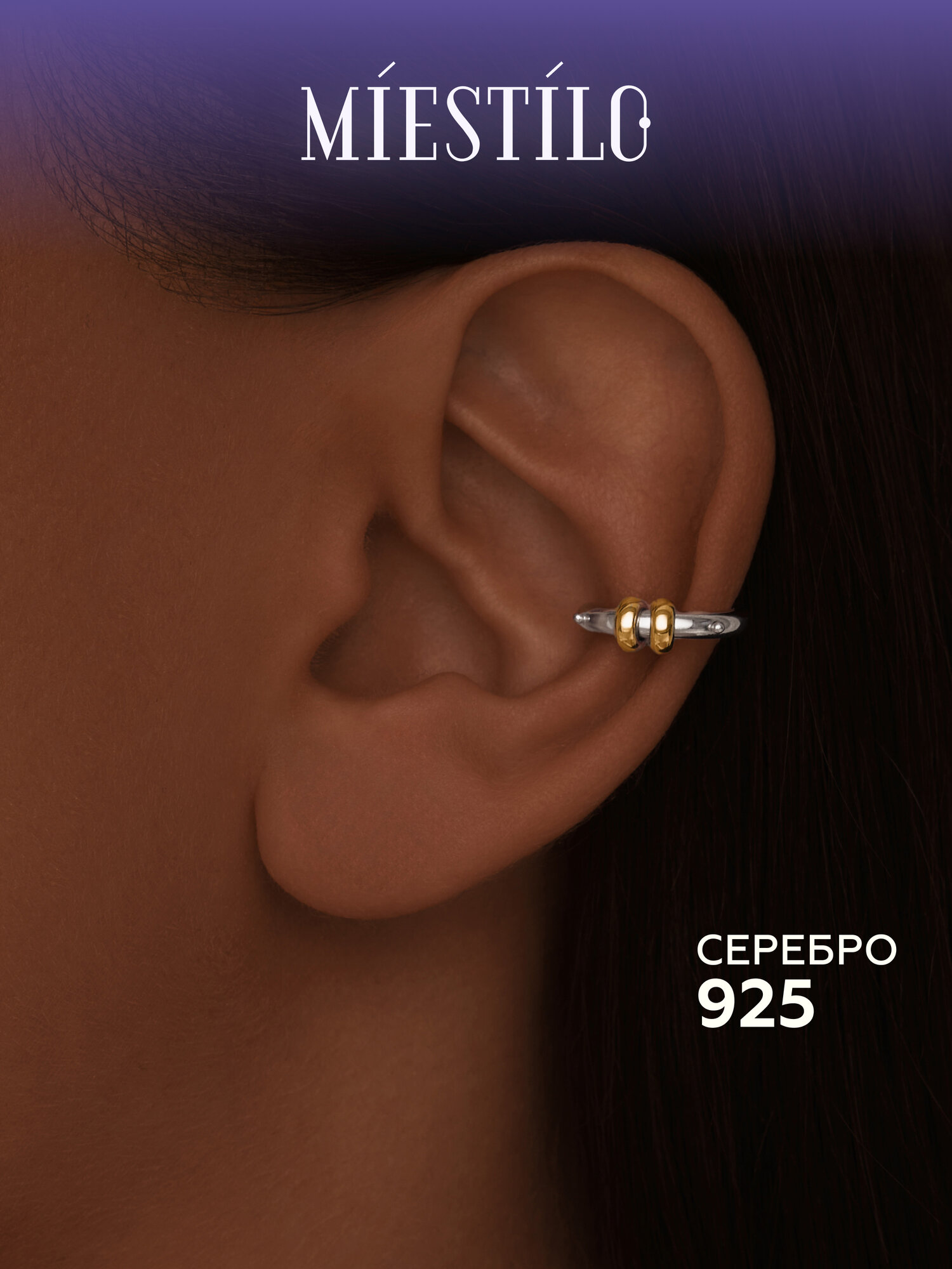 Кафф, серебро, 925 проба, золочение, родирование