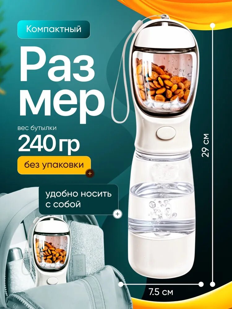 Поилка для животных — фото 1
