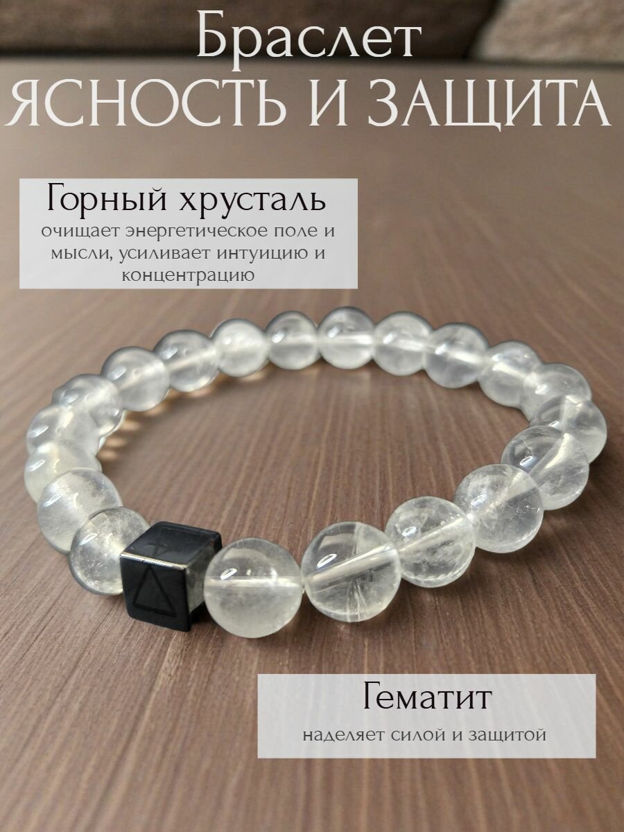 Браслет, горный хрусталь, гематит