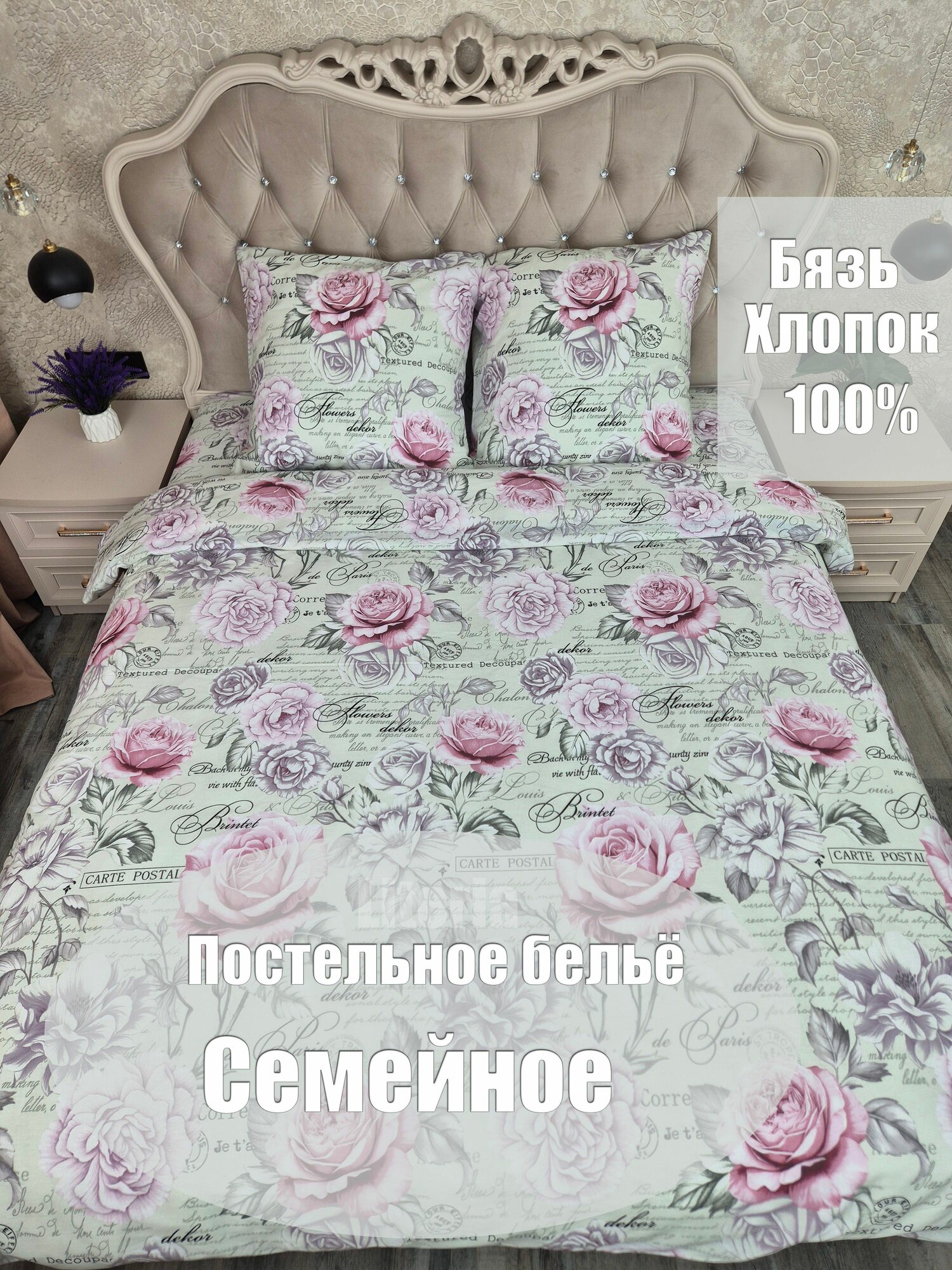 Постельное белье бязь семейный, два Пододеяльника, Наволочки 70\70 Хлопок 100% производство Иваново плотность 120 гр/м2