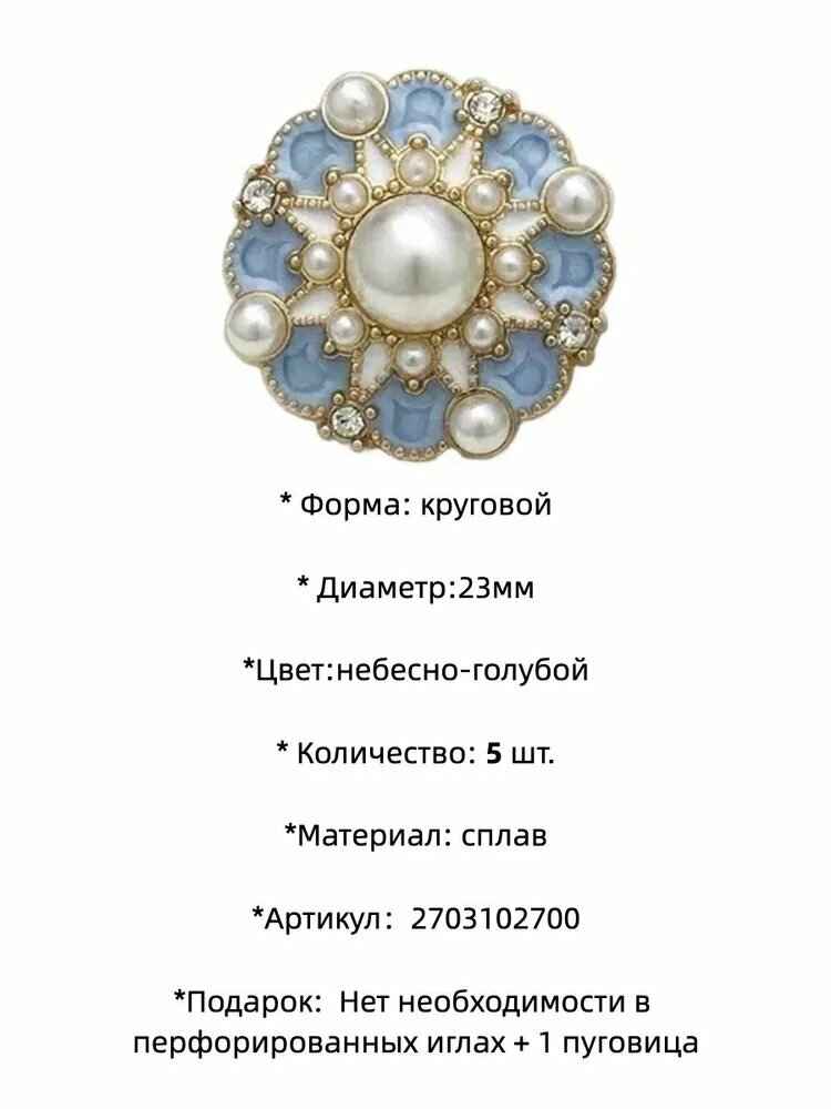 Пуговицы декоративные, винтажные пуговицы для рукоделия и шитья на ножке ,23mm, 5 шт.