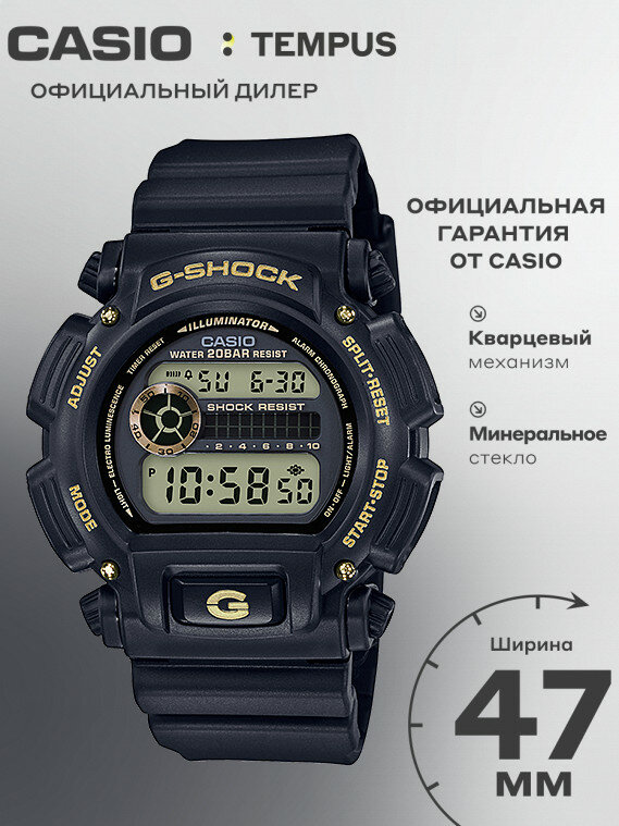 Наручные часы G-Shock