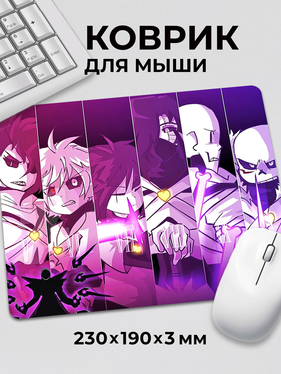 Коврик для мышки Undertale Underverse Андертейл Кросс Санс c тканевой поверхностью, на нескользящем резиновом основании