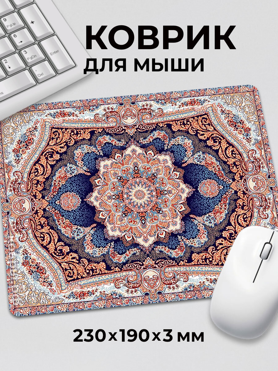 Коврик для мышки с приколом Ковер советский турецкий розовый