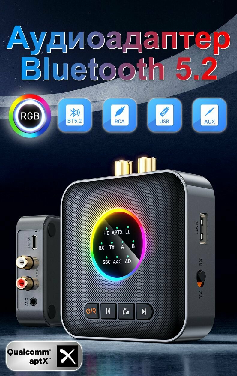 Новый Bluetooth-адаптер - аудиоприёмник и передатчик, режим 1 передатчик на 2 приёмника, для наушников и колонок, универсальный