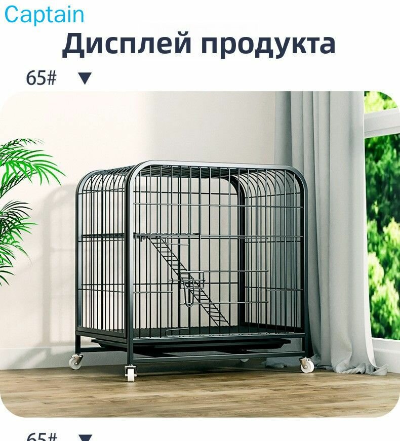 Клетка для животных. — фото 1