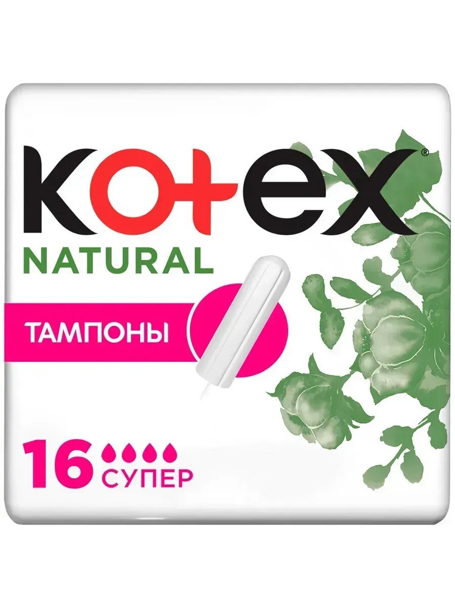 Kotex Natural Тампоны Super 16 шт