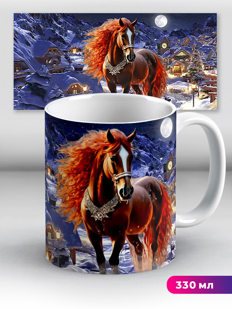 Кружка Новогодняя 2026 Новый год Символ года Лошадь луна