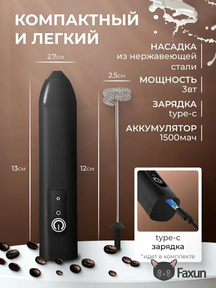 Вспениватель молока/R4 — фото 1