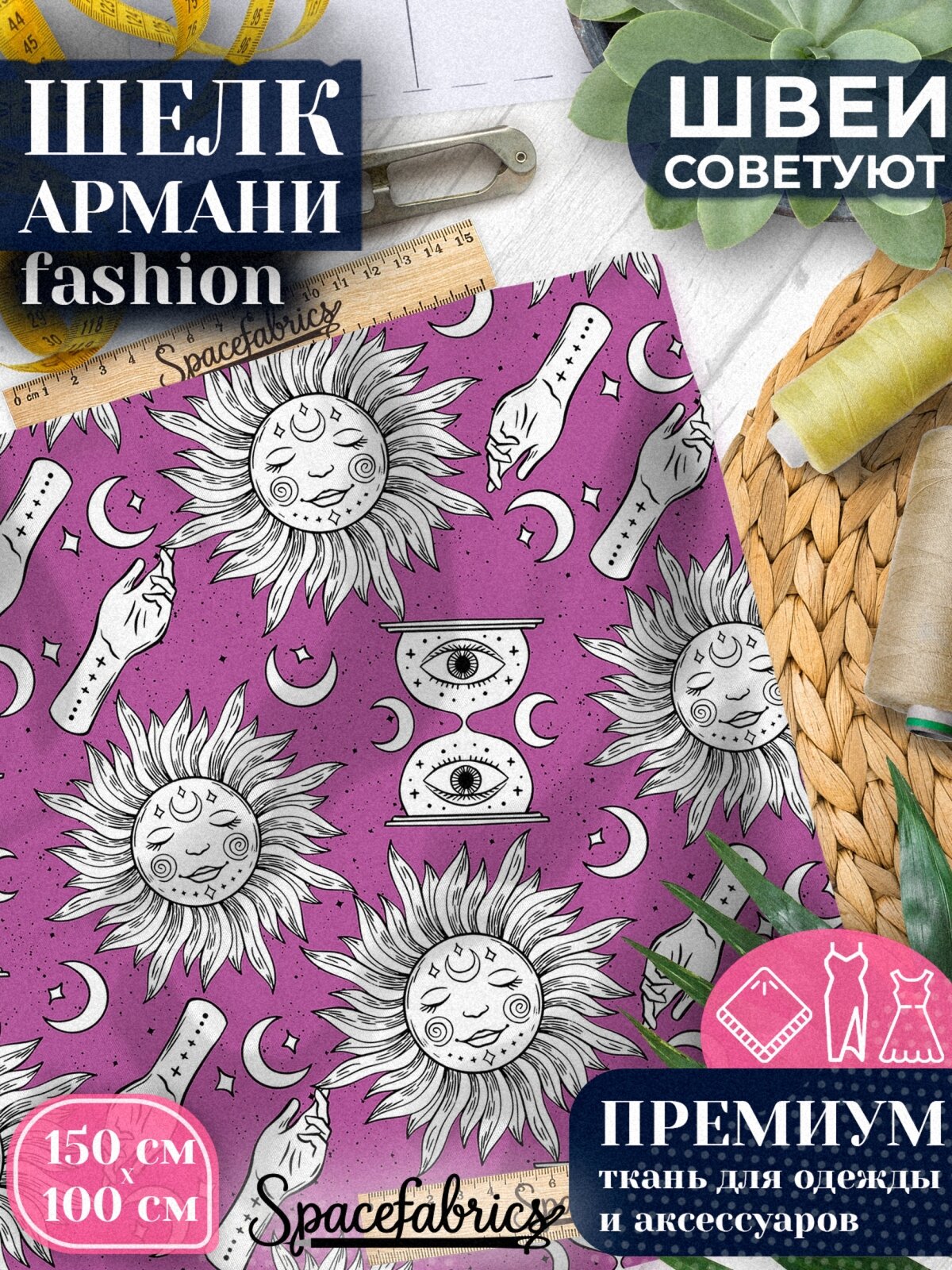 Армани шелк, атлас шелк Armani, мягкая ткань с принтом для шитья пижам, платьев, юбок. Отрез ткани