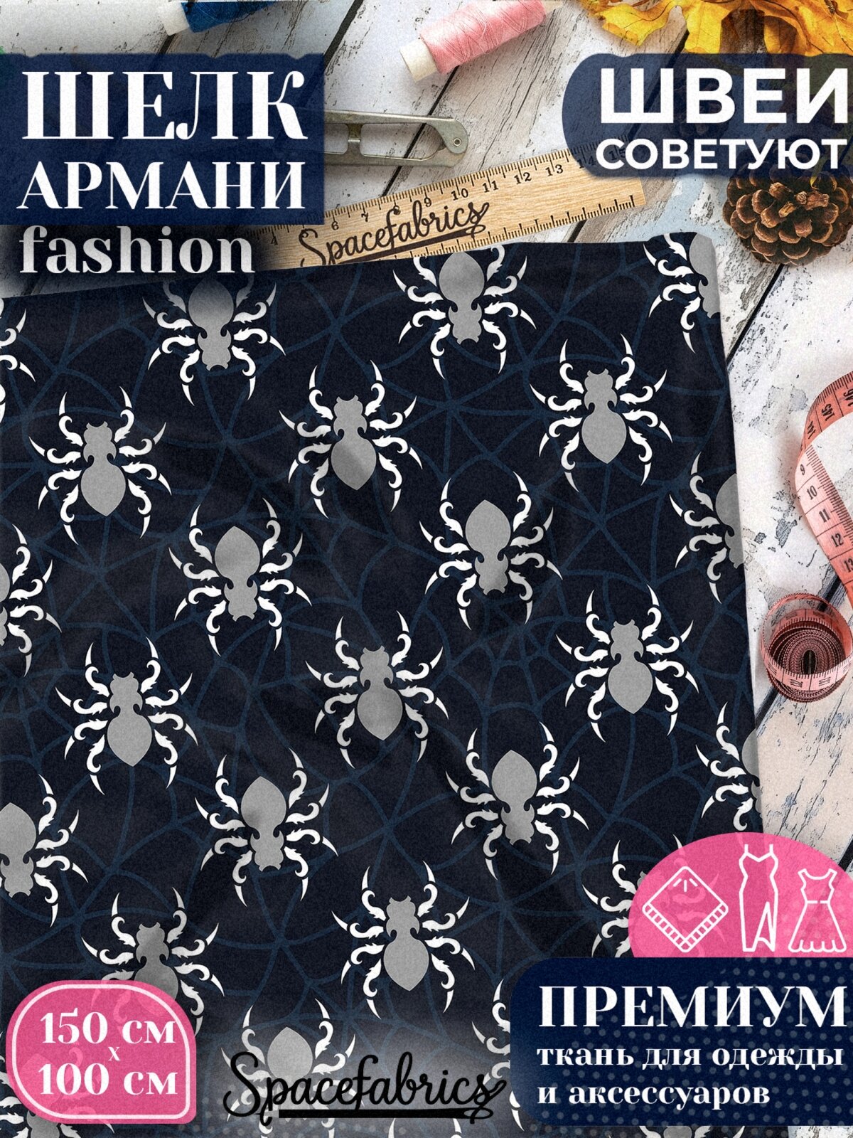 Армани шелк, атлас шелк Armani, мягкая ткань с принтом для шитья пижам, платьев, юбок. Отрез ткани