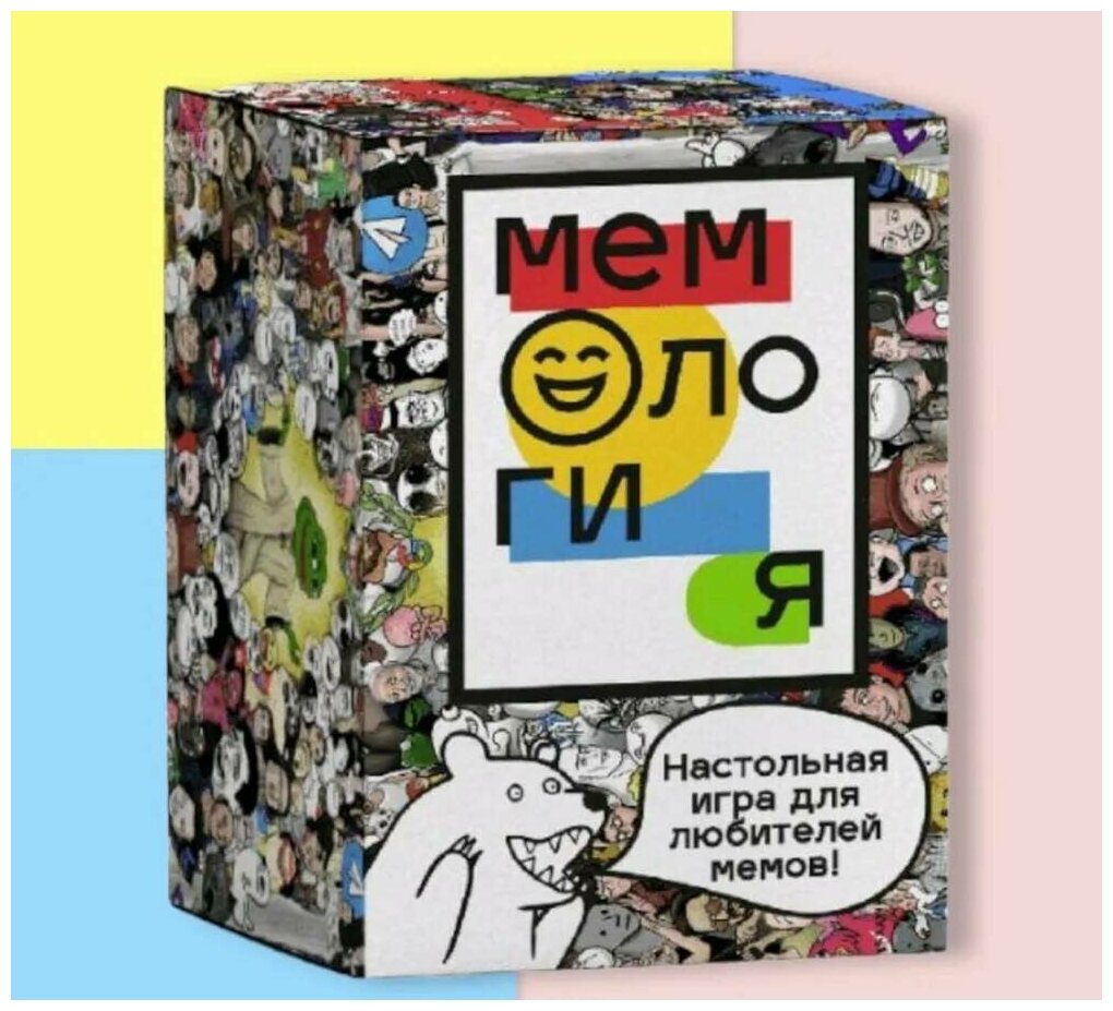 Мемология / Настольная игра мемология / Настольные игры для большой компании