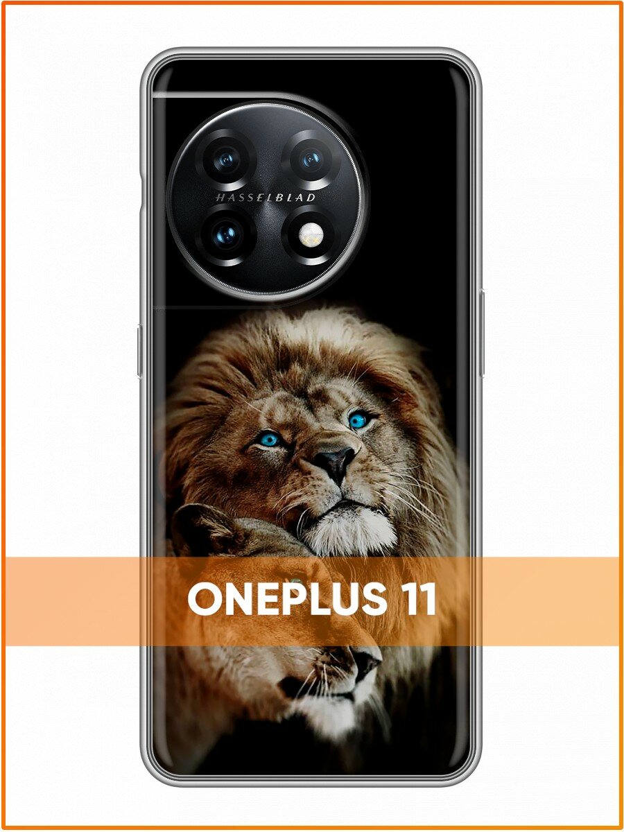Чехол для OnePlus 11 с принтом для мужчин со львами (ВанПлюс 11)