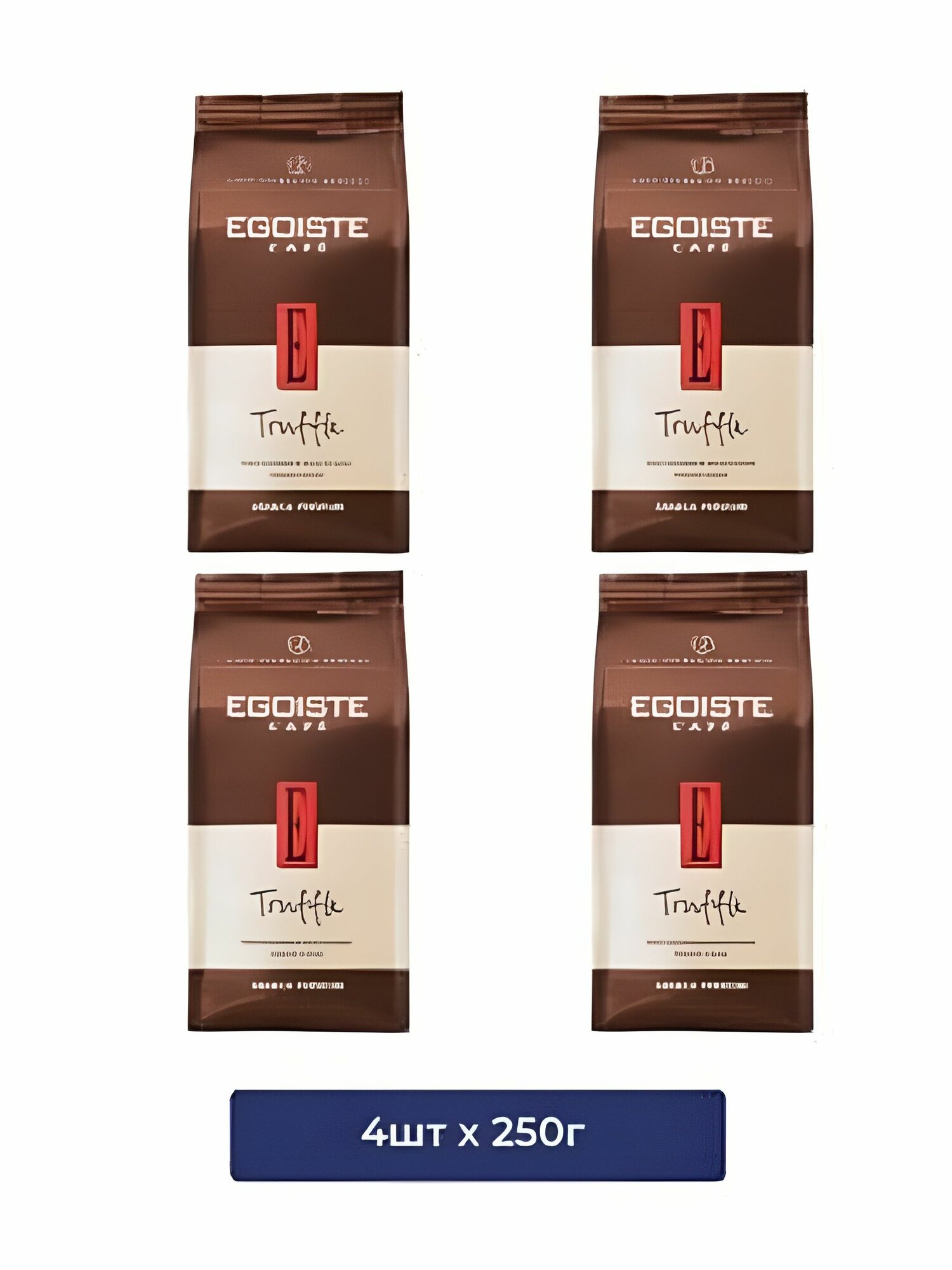 Кофе Egoiste Truffle молотый, 250г. Набор 4 шт.