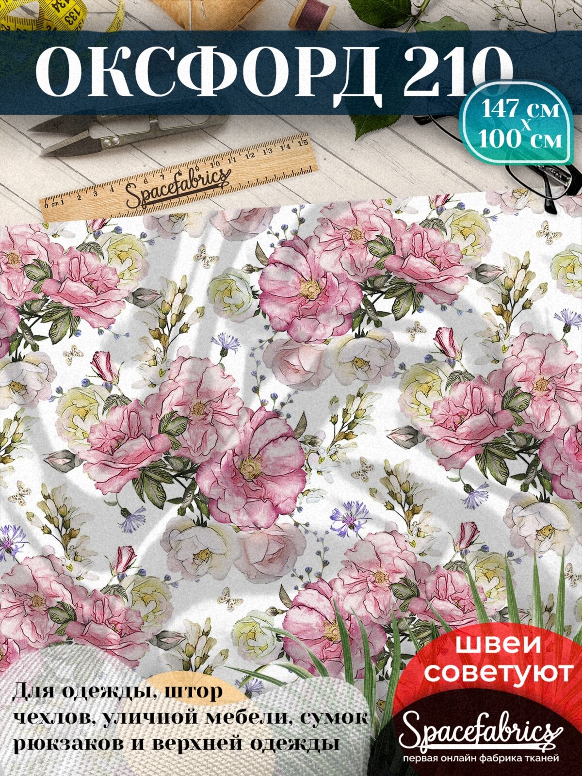 Курточная и техническая ткань для шитья Оксфорд 210D, 95 г/м , отрез 148х100 см, принт