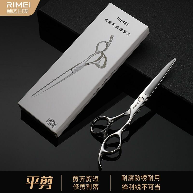 [Jindarimei] Парикмахерские ножницы, филировочные ножницы, плоские ножницы, ножницы для челки, специальные ножницы для стрижки, бесшовные филировочные ножницы