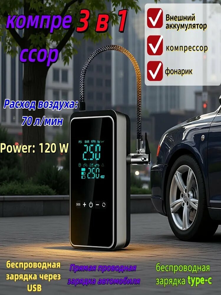 Компрессор автомобильный, 120 Вт, 70 л/мин
